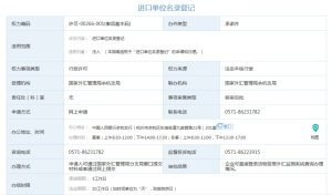 Trading Certificate: The Key Steps to Obtain It in China