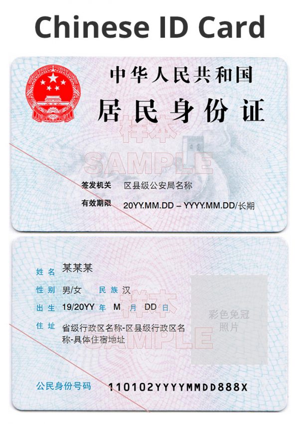 Chinese Certificate & License Verification - China Company Registration ...