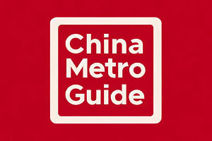 China Metro: The Ultimate Guide for Foreign Visitors